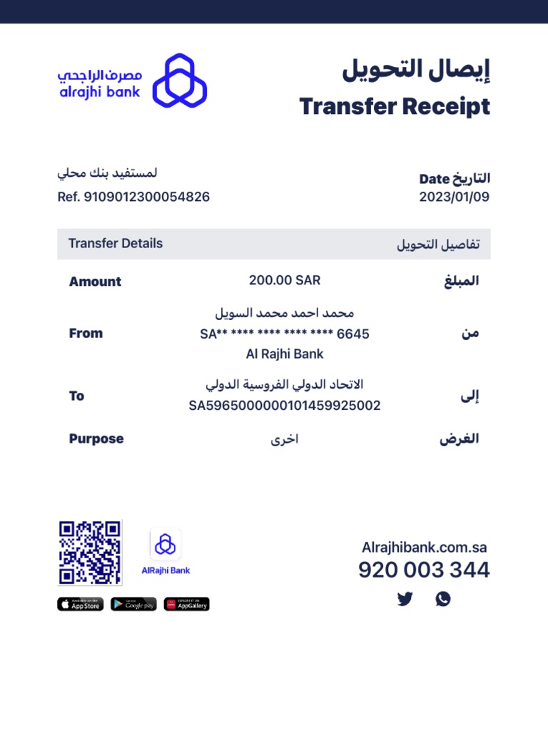 Transfer Receipt | PDF