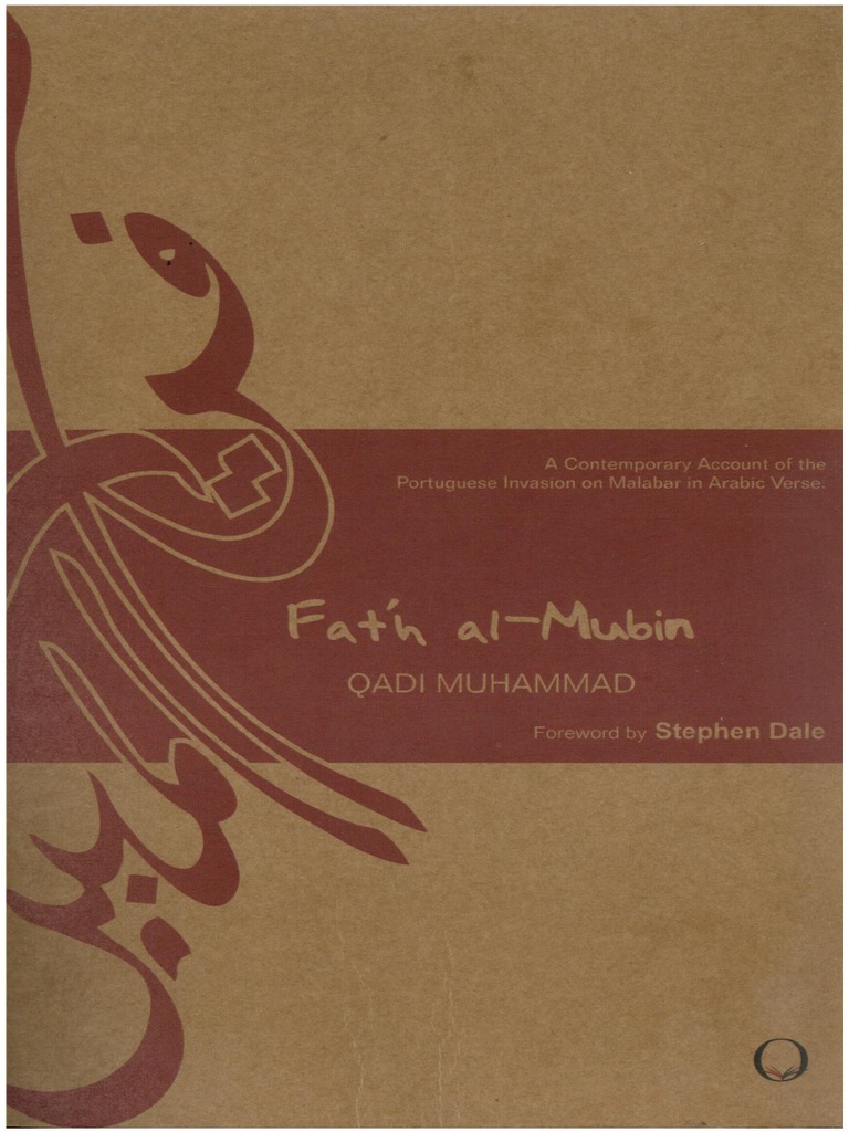 Fath Al-Mubin | PDF
