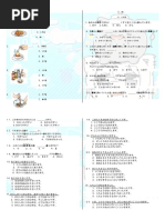 JFT BASIC A2 - Quiz | PDF
