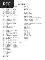 Story Chinese Nilam (Done) | PDF