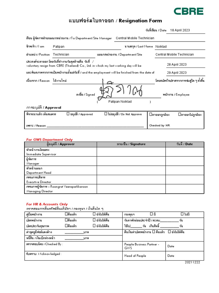 Resignation Form New-GWS EFM Rev. 20220321 - Patipan | PDF