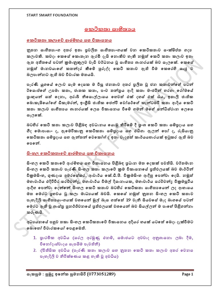 Start Smart Foundation | PDF