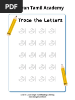 Tamil Alphabet Full 247 Letters | PDF