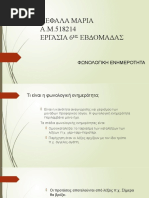 ειδικη γλωσσικη διαταραχη | PDF