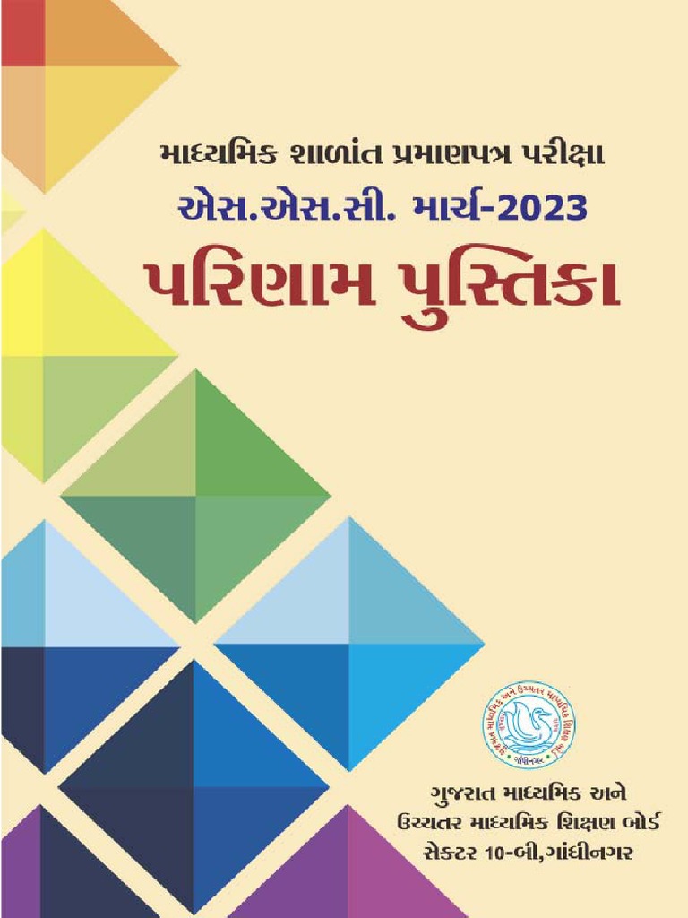 SSC Result Booklet - 2023 | PDF