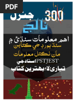 SINDHI Alphabet | PDF | Languages Of Asia | Orthography