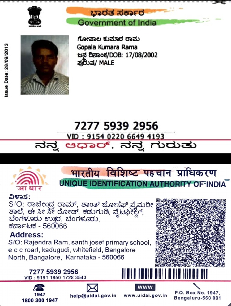 Aadhaar Gopal | PDF