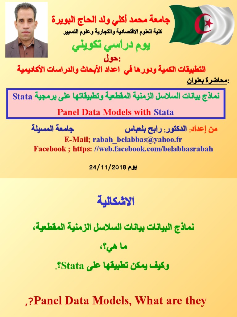 Panel Data With Stata Univ Bouira PPSX | PDF