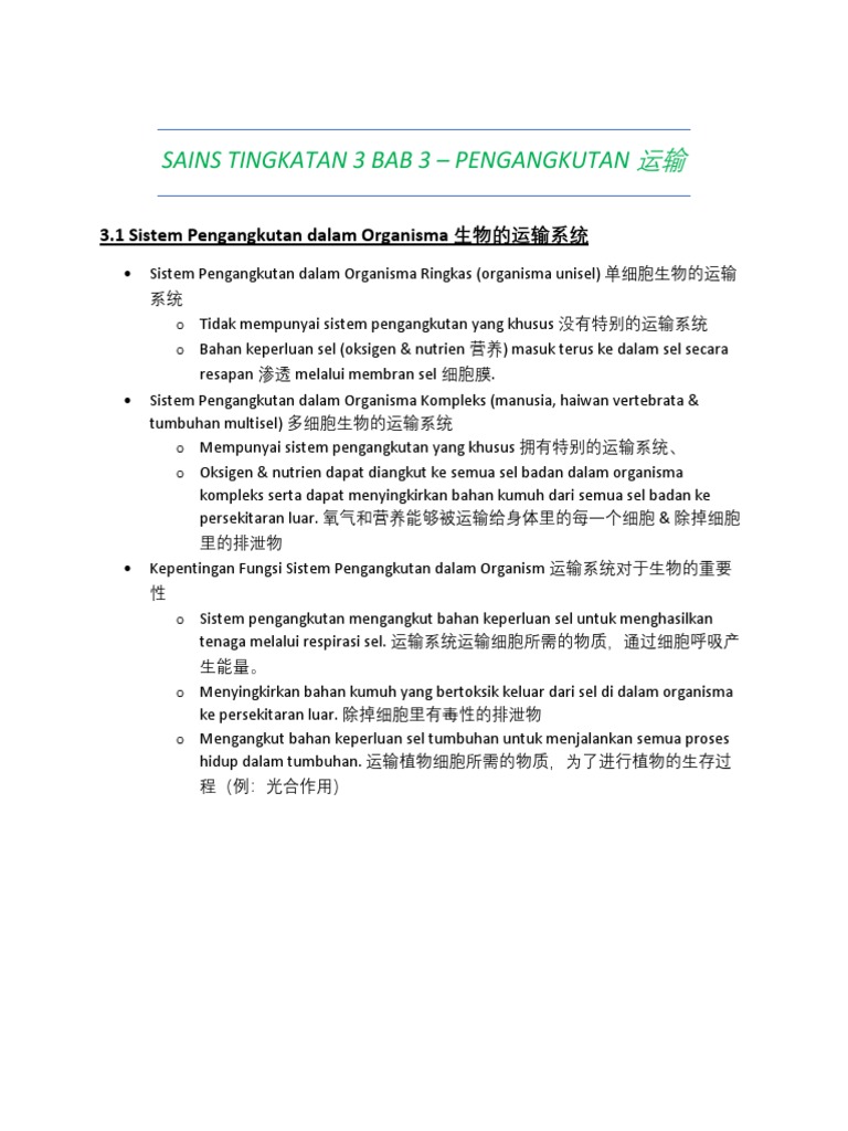 SAINS TINGKATAN 3 BAB 3 | PDF