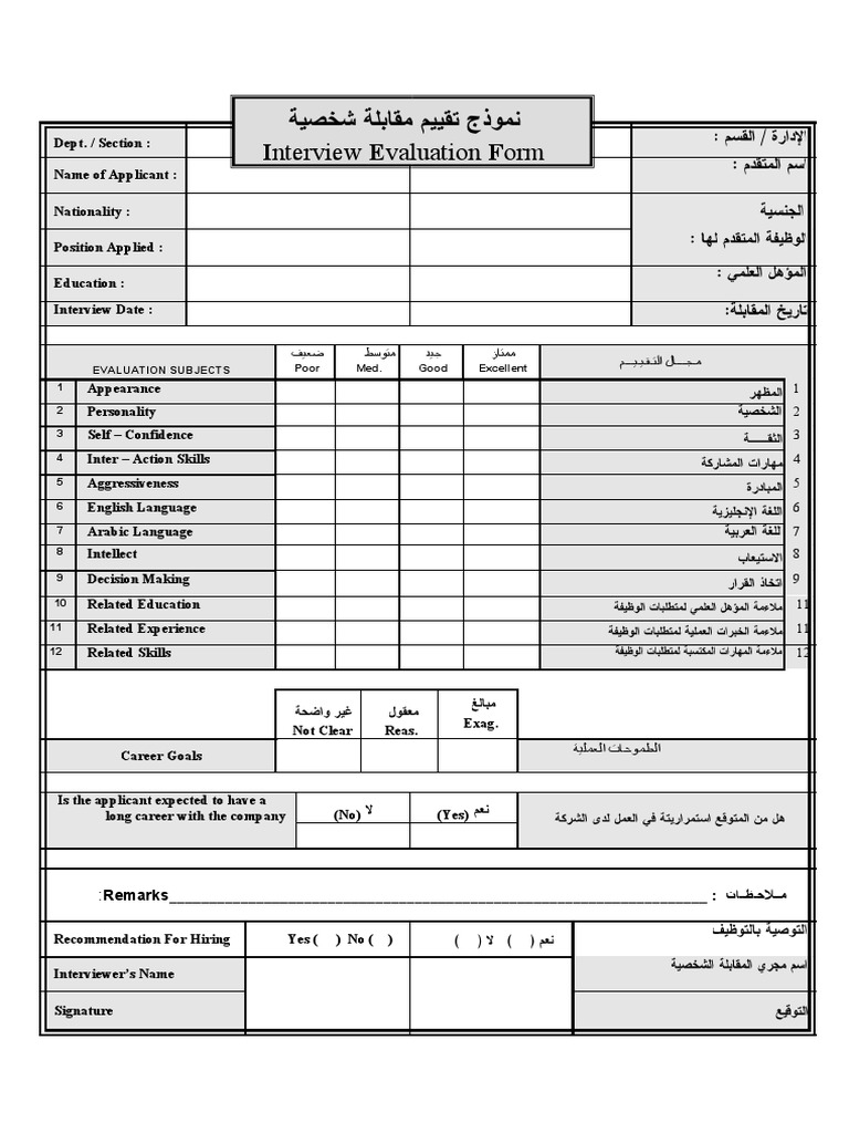 Personal Interview Evaluation Form | PDF | Psychology | Psychological ...