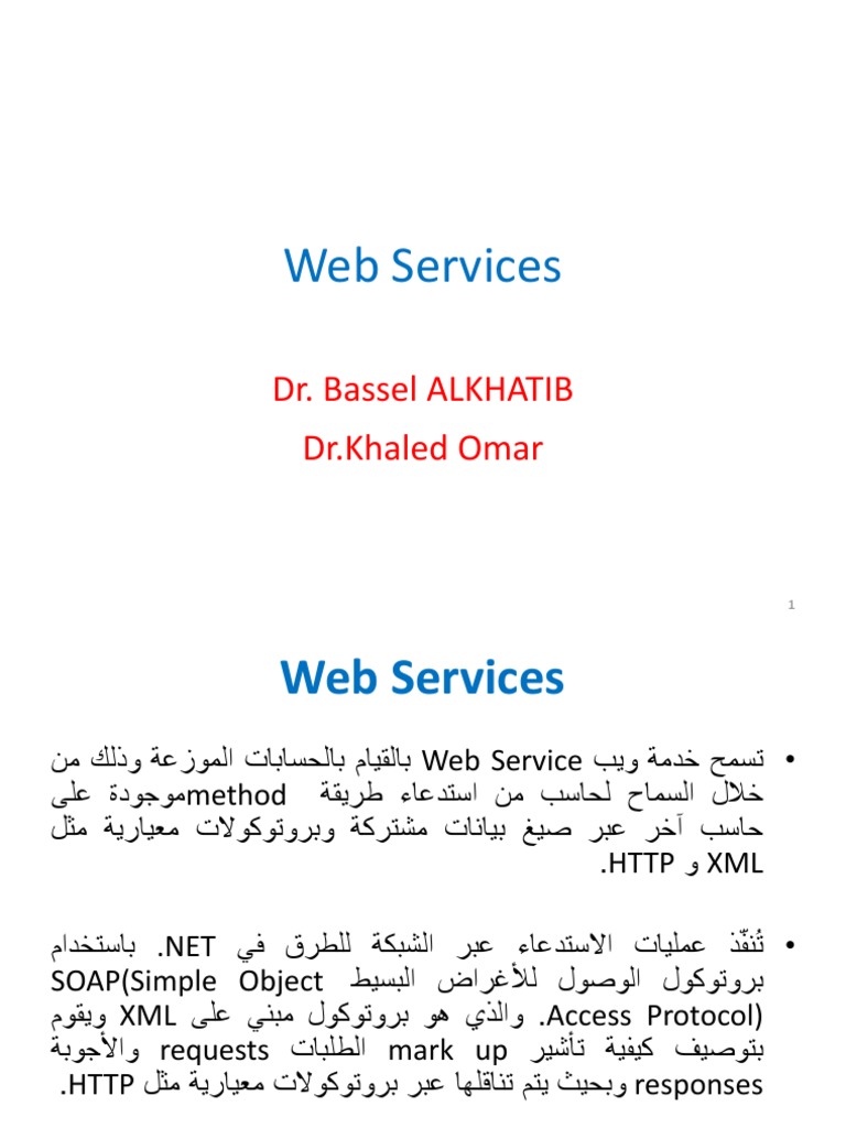 WebServices | PDF