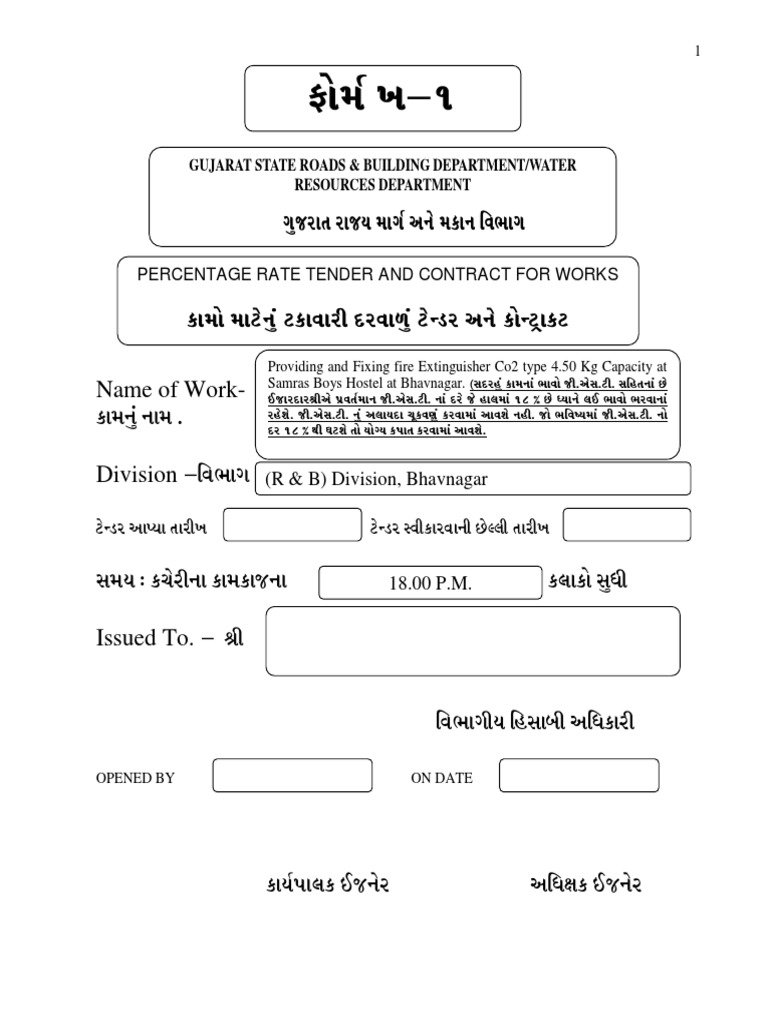 Form B-1 | PDF | Guarantee | Banks