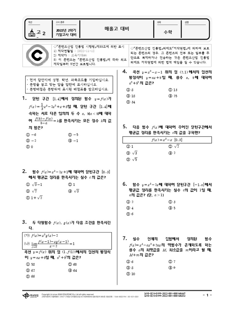 Free Practice of Pre Calculus | PDF