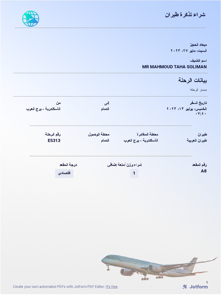 MR Mahmoud Taha Soliman 05-27-2023 | PDF