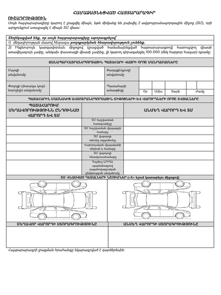 Agreed Statement | PDF