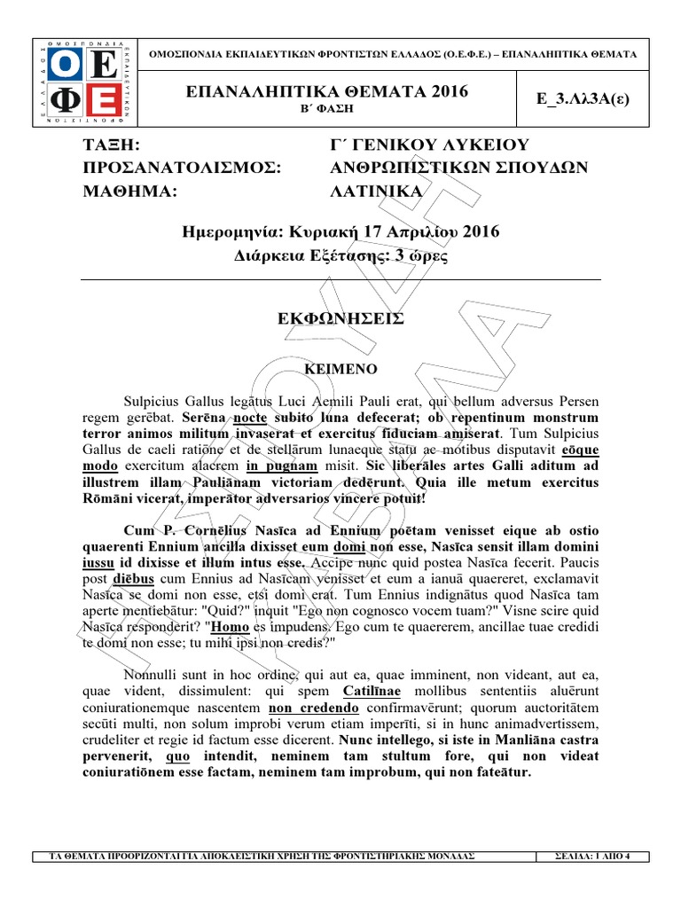 Latinika May2016 | PDF