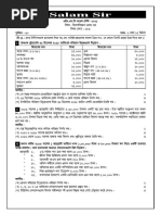 BCS OMR Sheet | PDF