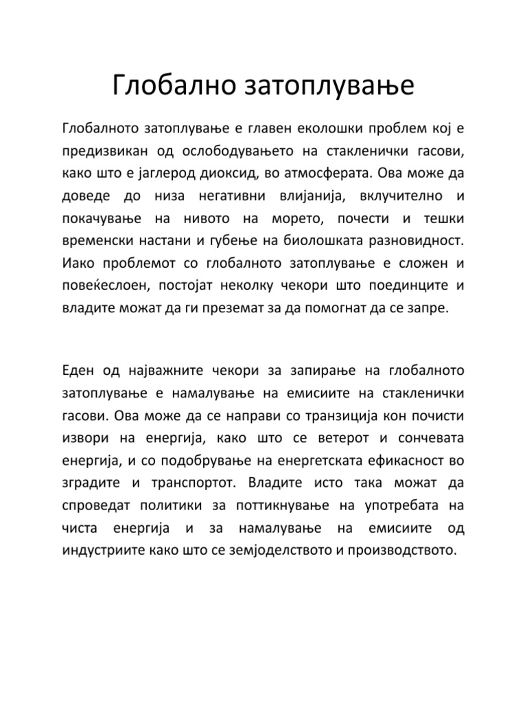 Глобално затоплување 8 4 | PDF