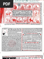 Lala Ramnarayan Ramswaroop Panchang 2025 | PDF