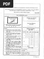 Chikwere Lyrics by Bien | PDF
