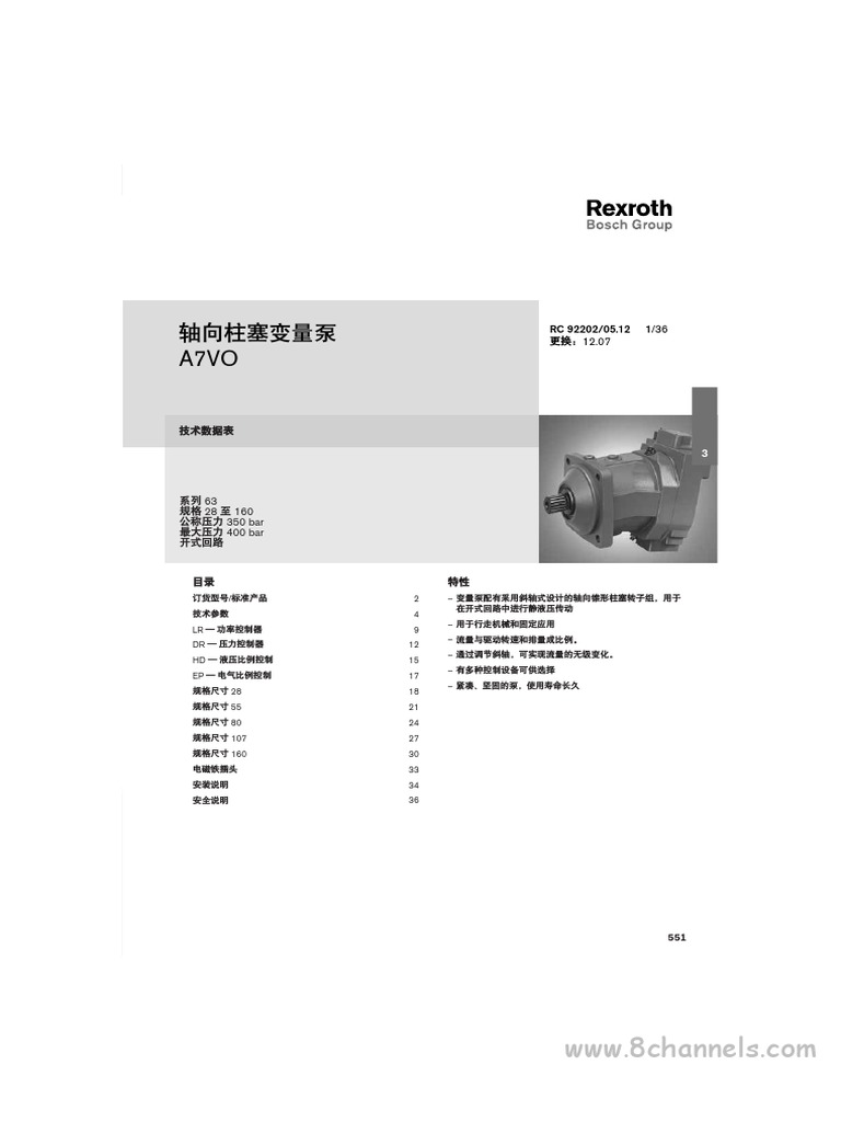 CN Rexroth变量斜轴柱塞泵A7VO | PDF