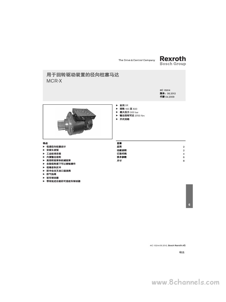 Cn Rexroth径向柱塞马达mcr x | PDF
