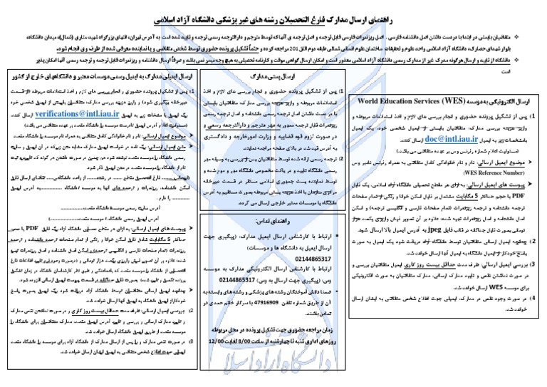 Guid New Version Newgcf | PDF