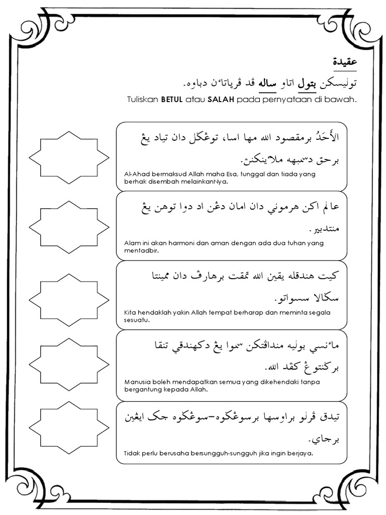 Allah Al-Ahad Dan As-Somad | PDF