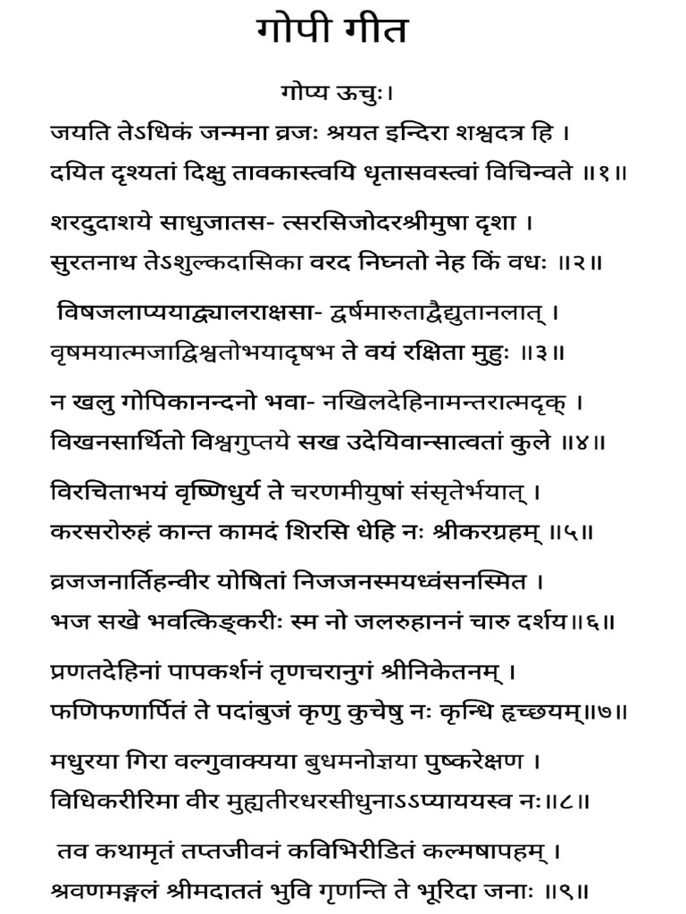 Gopi Geet Lyrics with Hindi Meaning | PDF