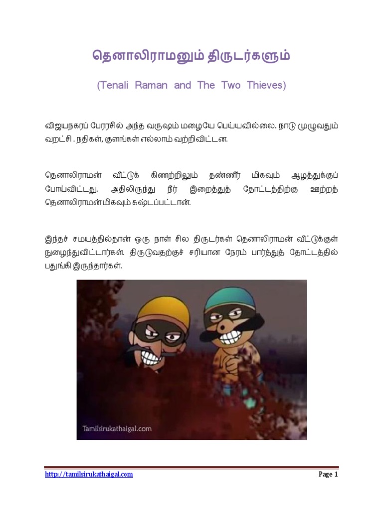 Tenali Raman and The Two Thieves Tamil | PDF