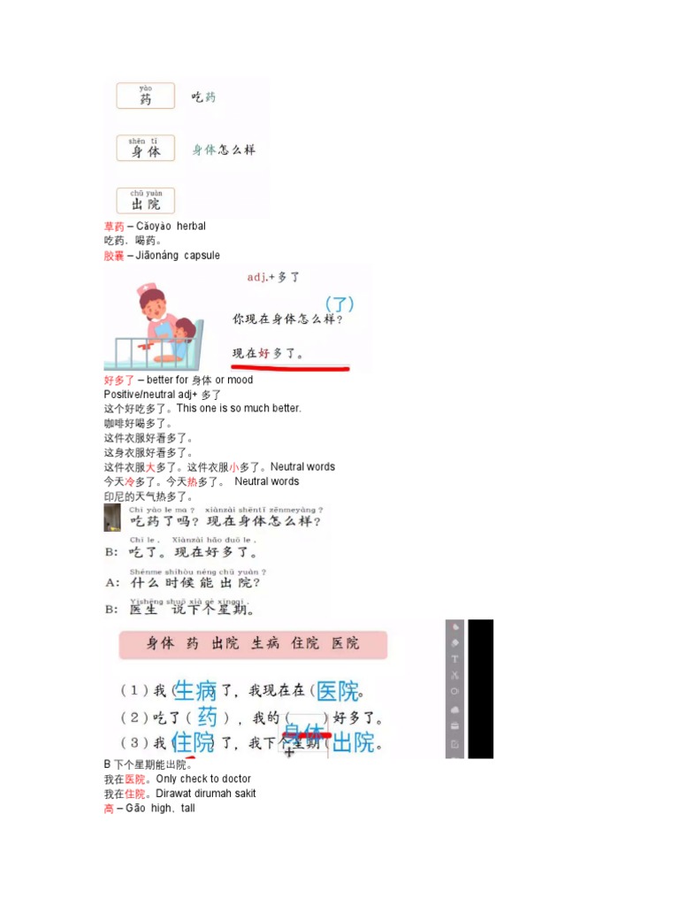 Note Mandarin HSK 2 Part 3 | PDF