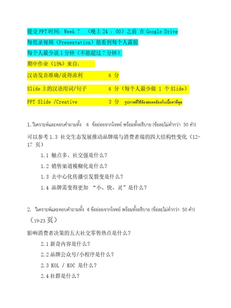 Week7 Midterm Assignment 15 | PDF