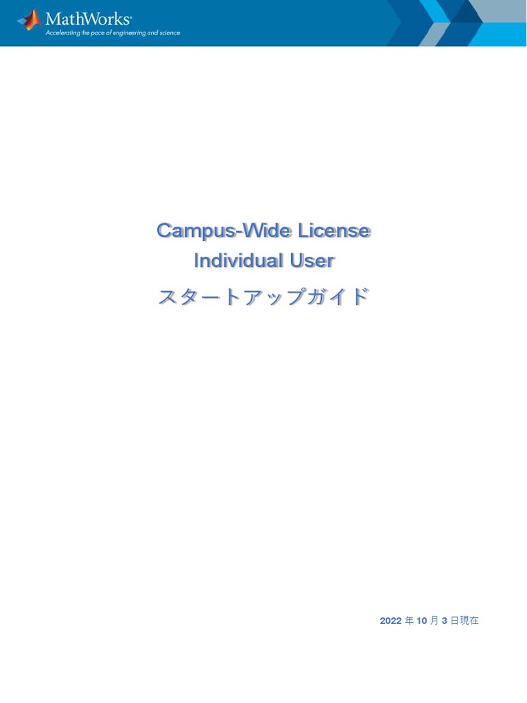 Individual User Start Up Guide | PDF