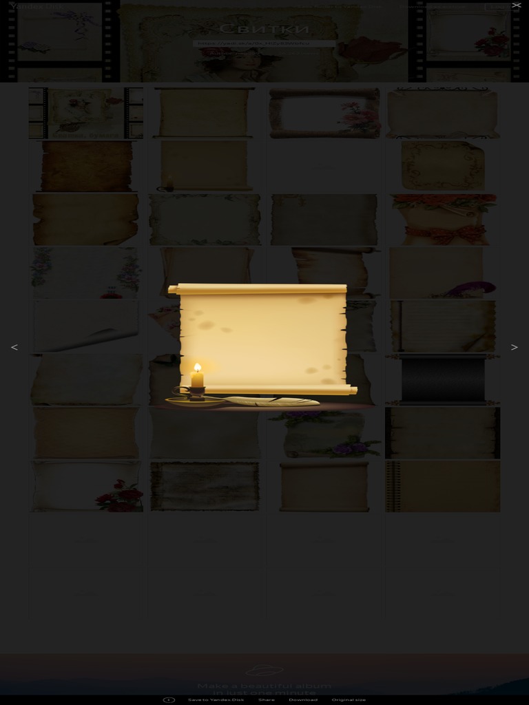 Свитки - Yandex.Disk | PDF