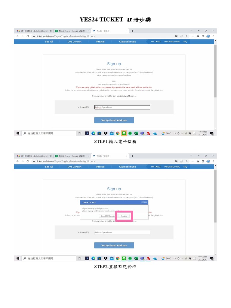 YES24+JYP FANS 註冊教學 | PDF