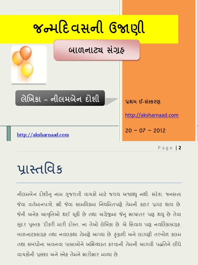 Nilam Doshi Ebook | PDF