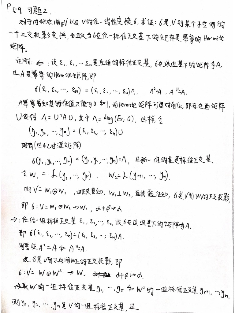 8matrix Theory Assignment At Shanghai Jiao Tong University Pdf 0804