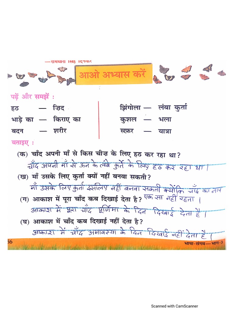 Hindi L.L (Lesson-14) Notes | PDF