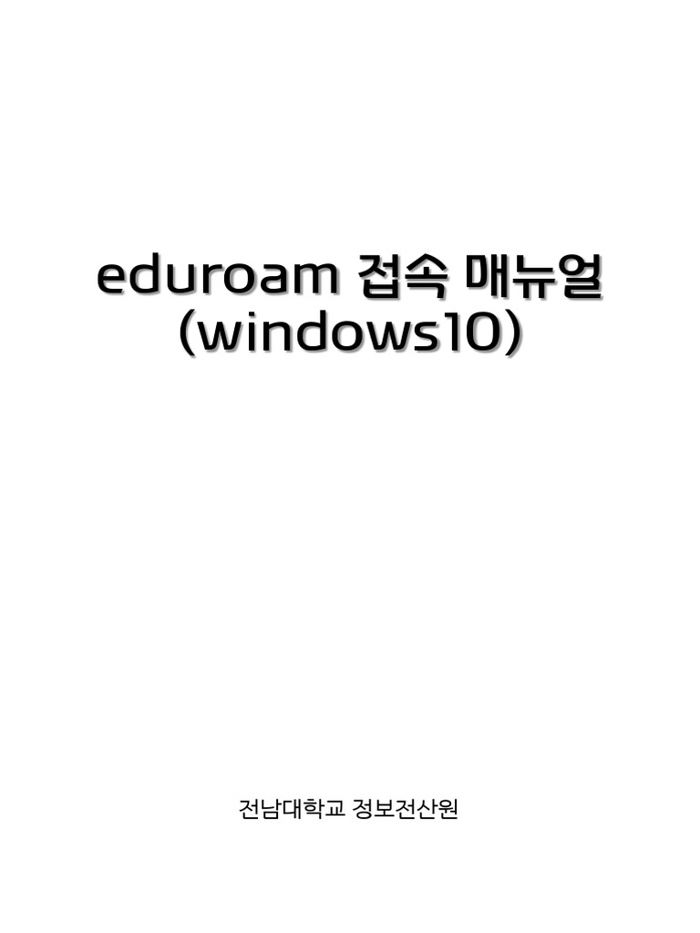 Windows10 Manual | PDF