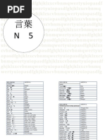 Bunpou Lengkap-N5 | PDF | Kajian Bahasa Asing | Agama & Spiritualitas