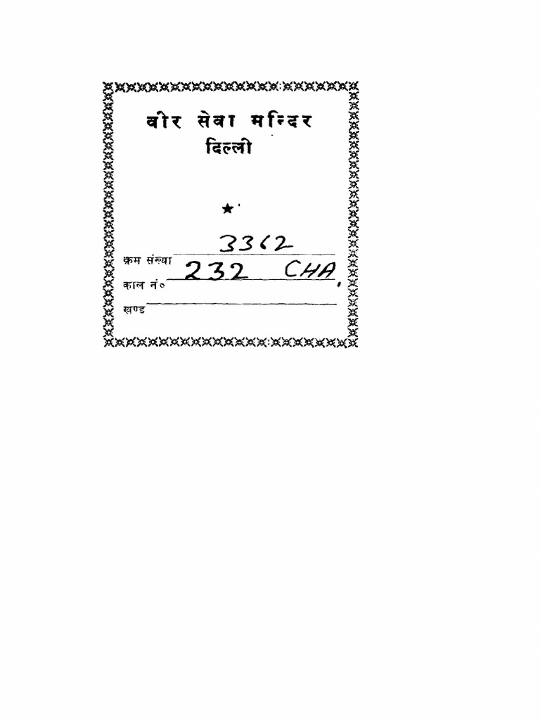 2015 528854 Neelakesi-1936 | PDF