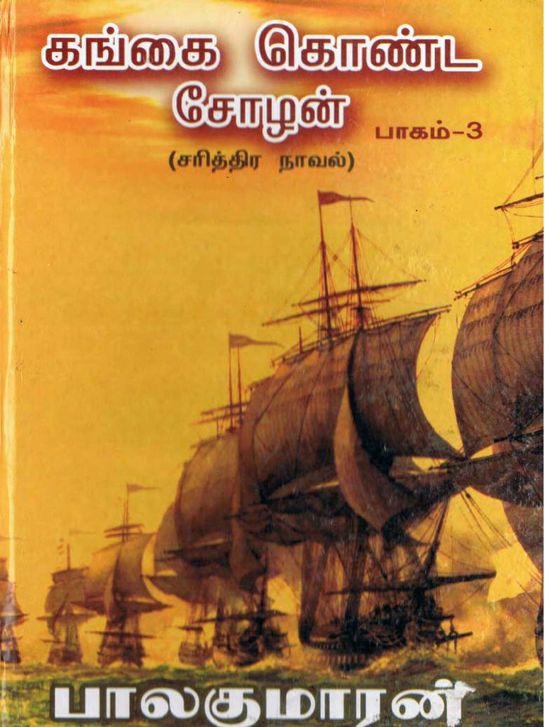 Gangai Konda Chozhan - Part 3 N | PDF