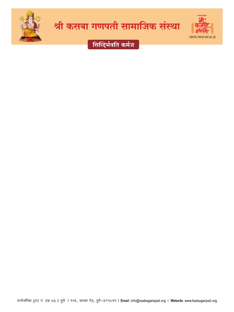 Kasaba Ganpati Samajik Sanstha Letterhead | PDF