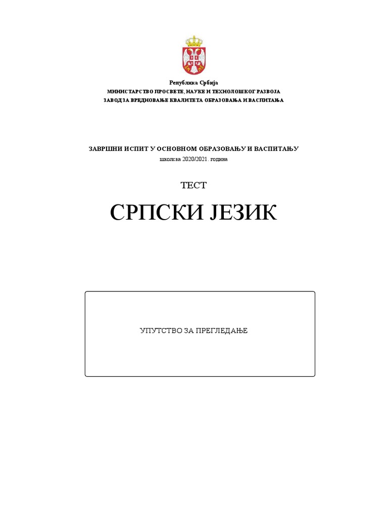 Uputstvo Za Pregledanje PROBNI ZI 2021 Srpski Jezik | PDF