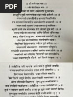 Marathi Ankalipi | PDF