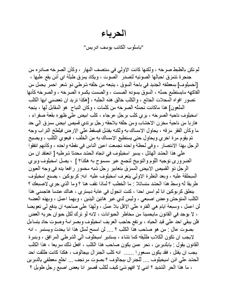 Dr. Yasser Allam | PDF