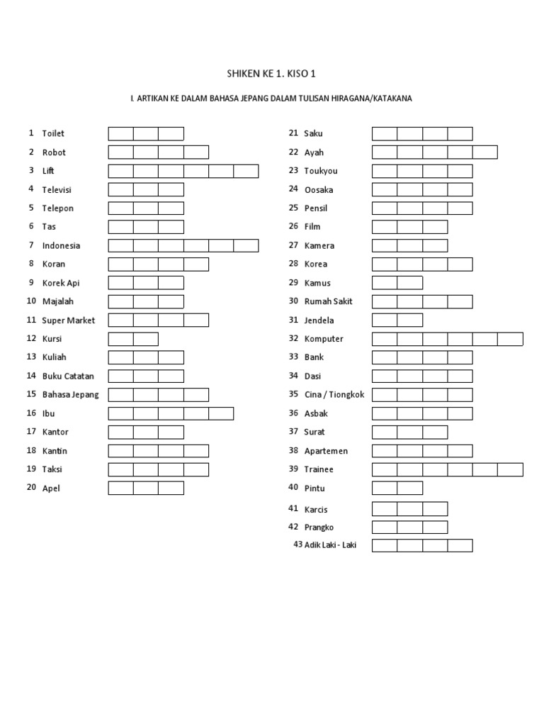 Shiken Ke 1 Kiso 1 | PDF