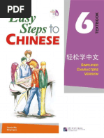 Integrated Chinese - Workbook, Volume 1, 4th Edition | PDF