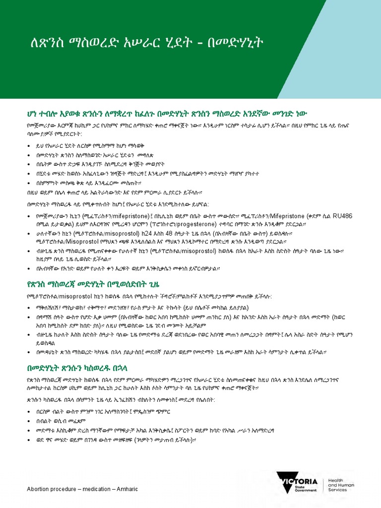 Amharic - 9 - Abortion Procedure - Medication | PDF