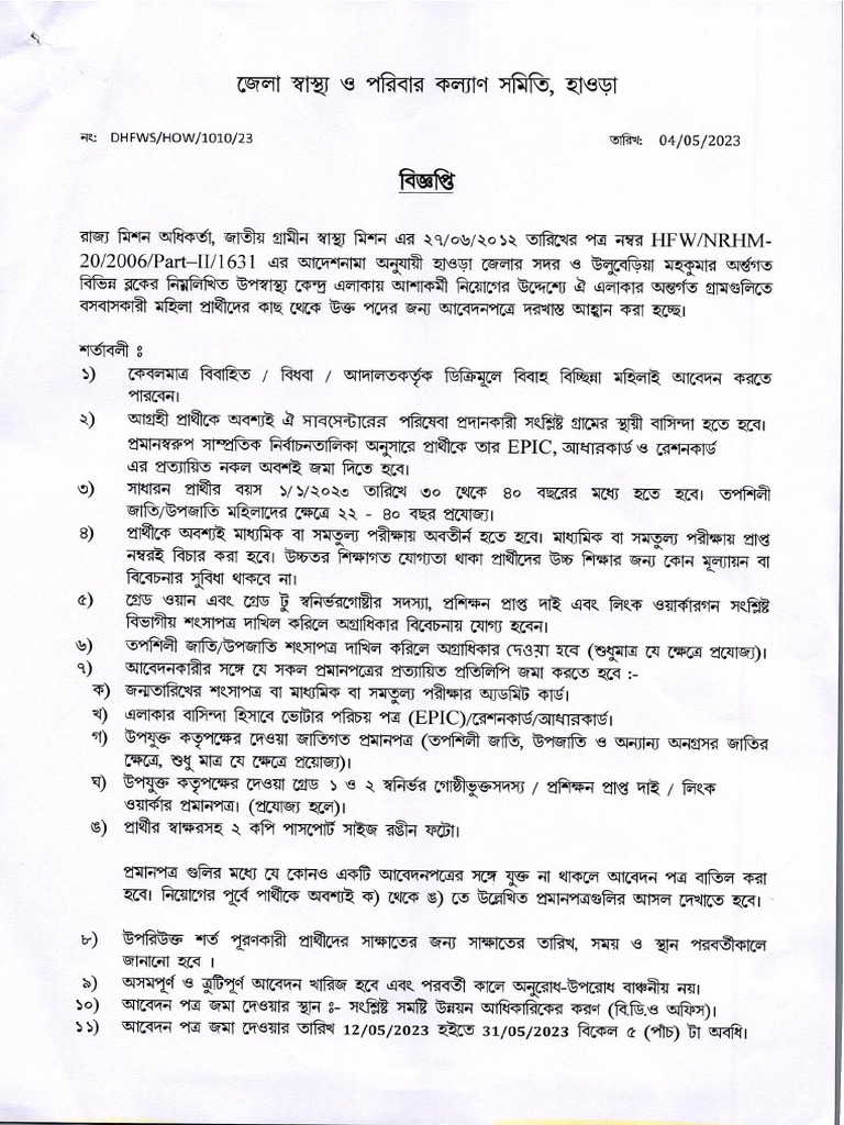 Howrah - ASHA Notification 2023 | PDF